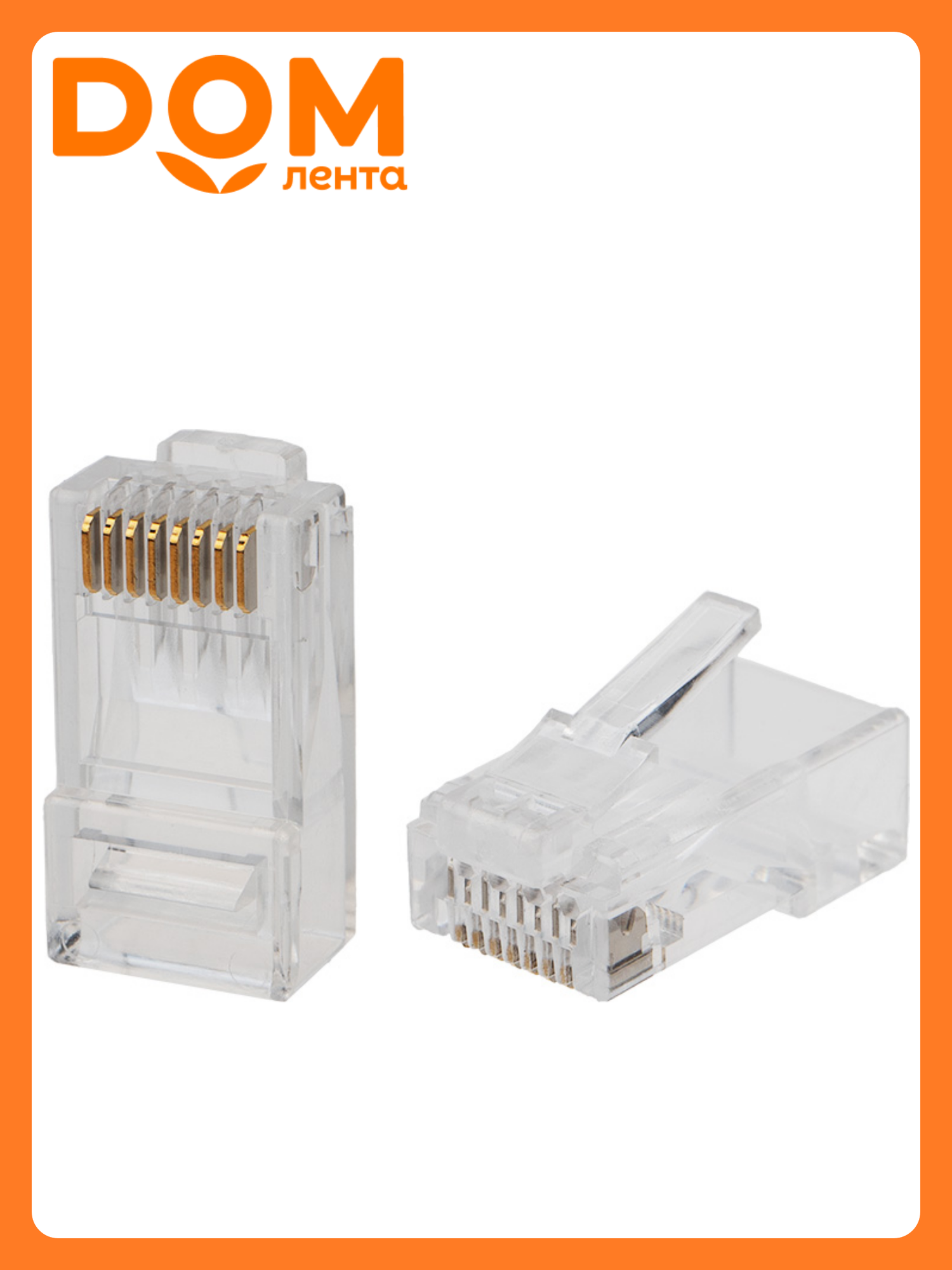 Разъем RJ-45(8P8C) REXANT под витую пару UTP CAT 6 упаковка 50 шт