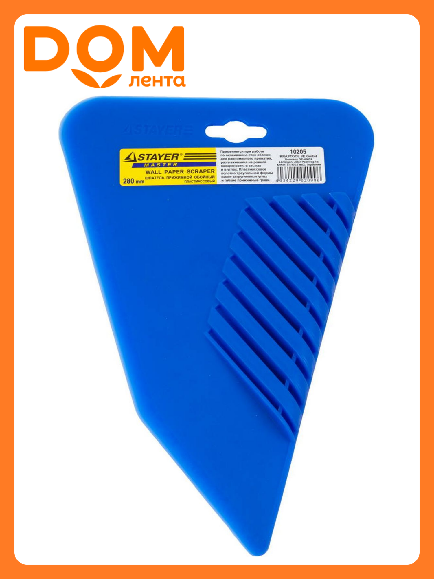 Шпатель для обоев STAYER 280 мм