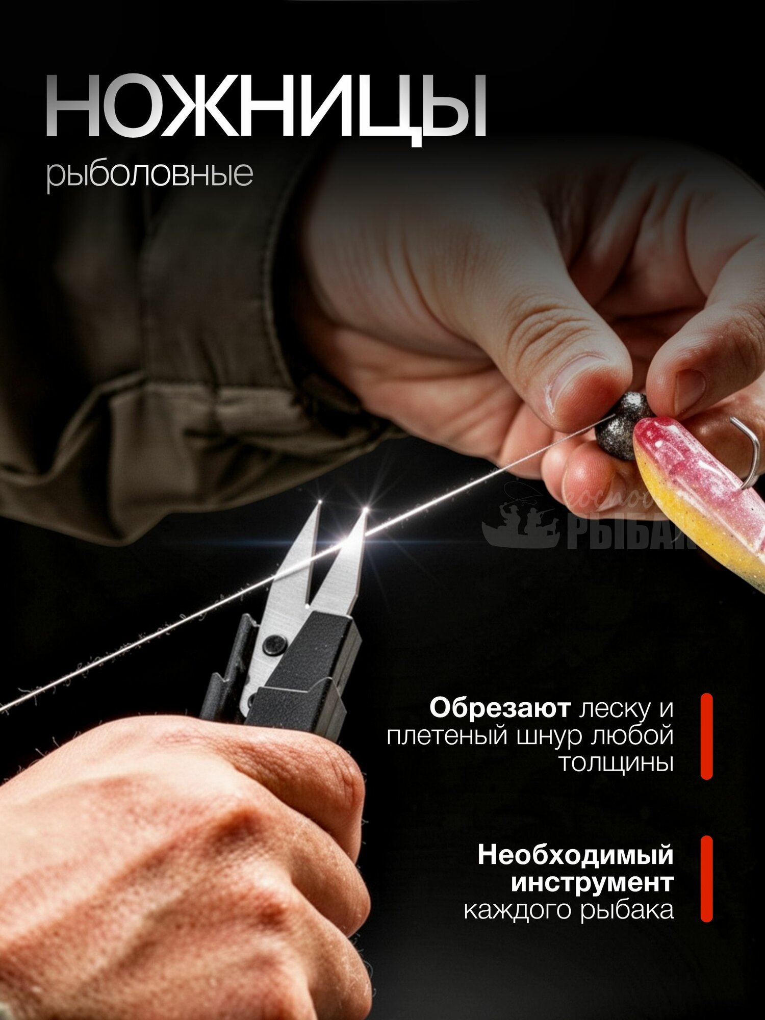 Набор рыбака — фото 1