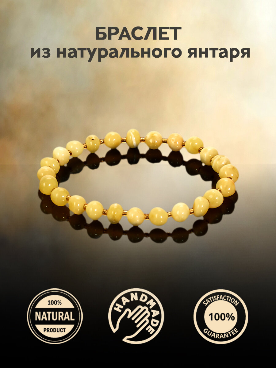Браслет, янтарь