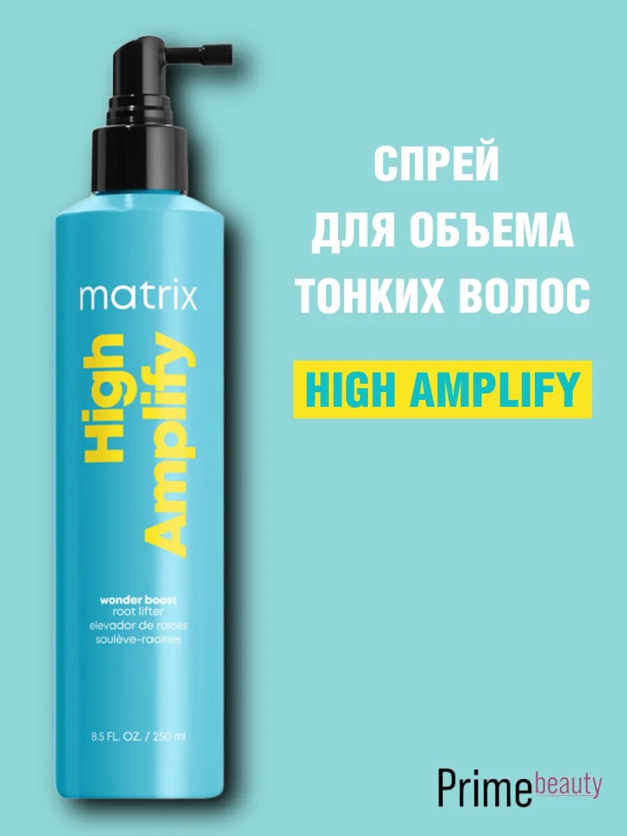 Спрей для объема волос High Amplify Wonder Boost 250 мл