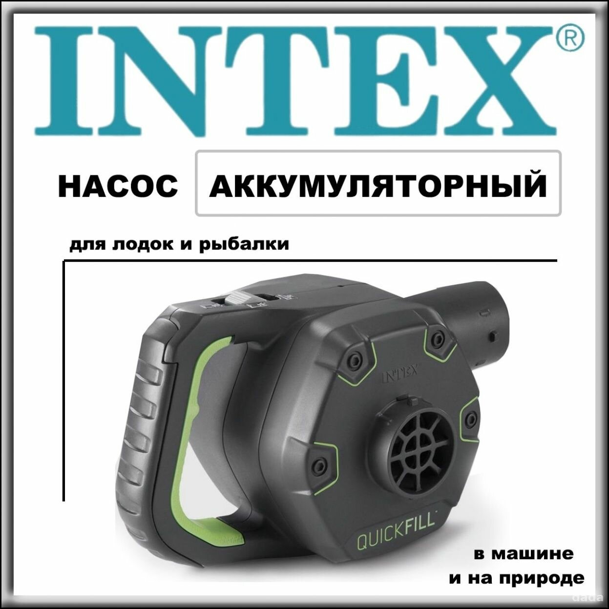 Насос для надувки