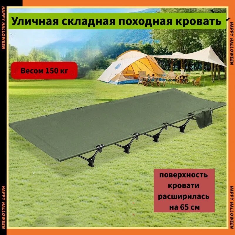 Кровать односпальная раскладная туристическая, раскладушка складная кемпинговая походная 190x65x15см, зеленый