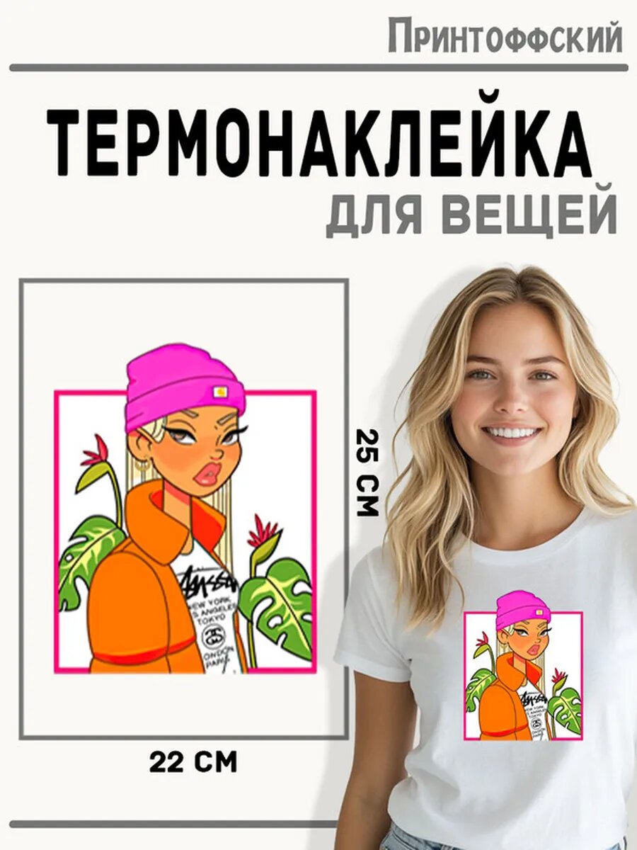 Термонаклейка для одежды и аксессуаров DTF-печать девушка в шапке — фото 1