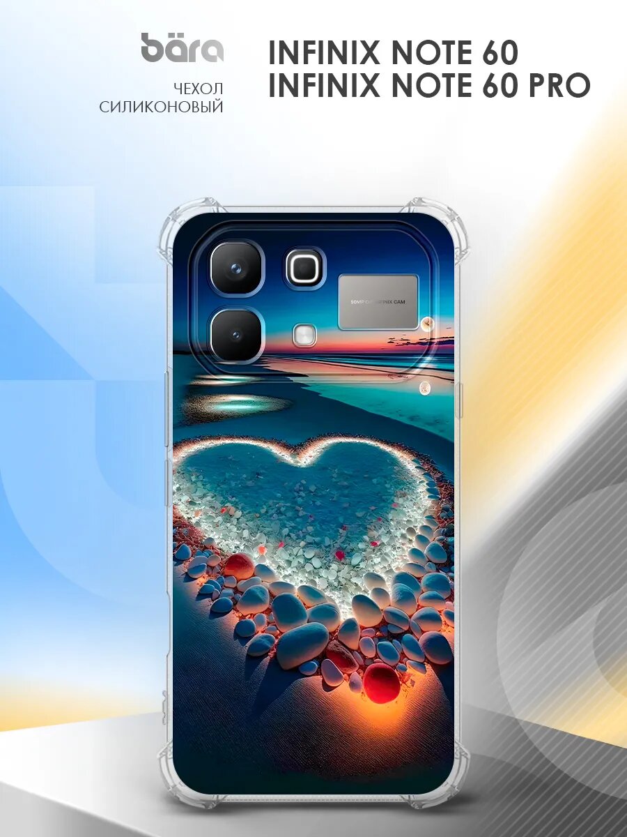Чехол на Infinix Note 60/Note 60 Pro, Инфиникс Ноте 60/Ноте 60 Про, накладка, с рисунком