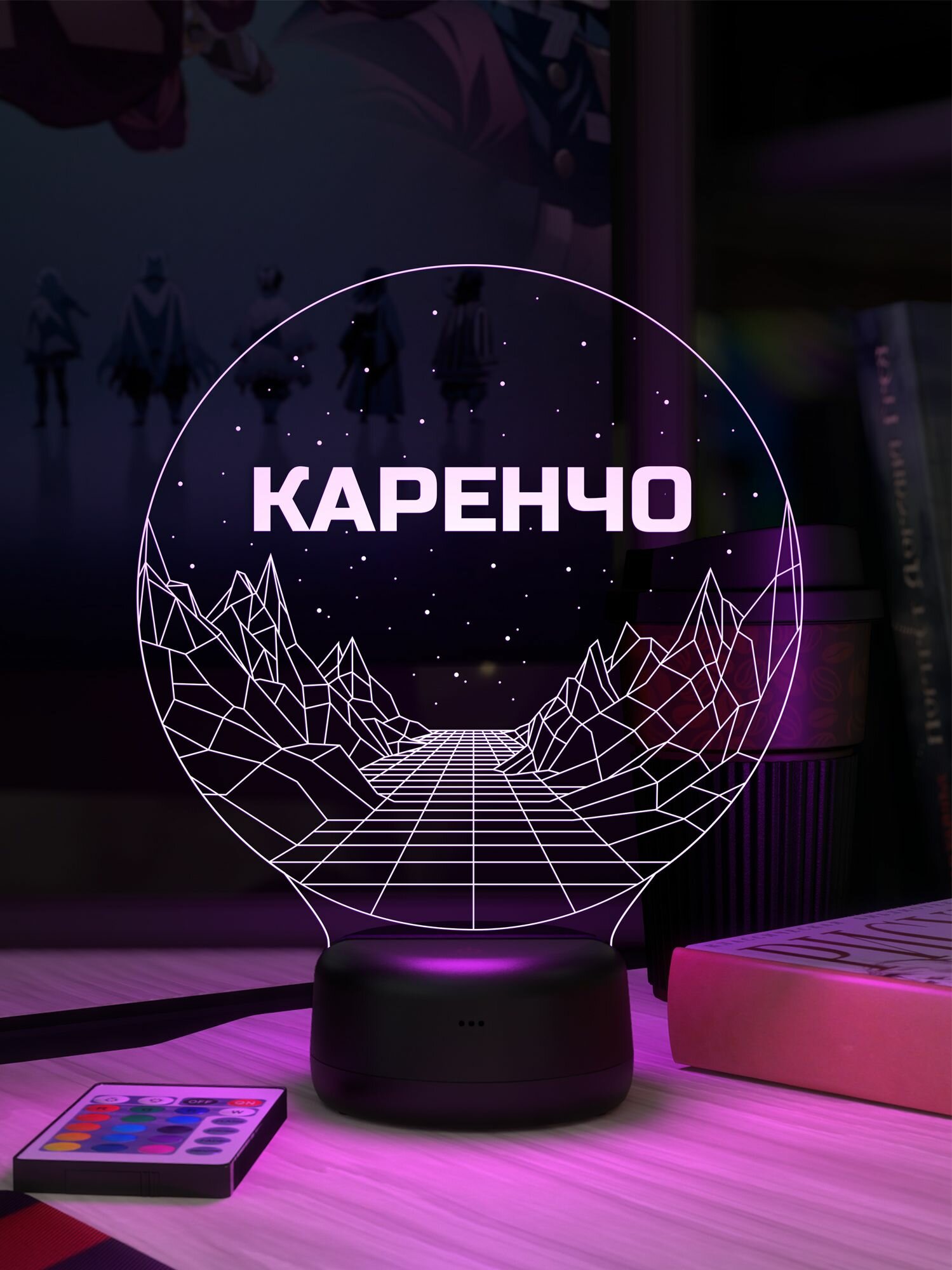 Ночник Каренчо - геометрия вселенной