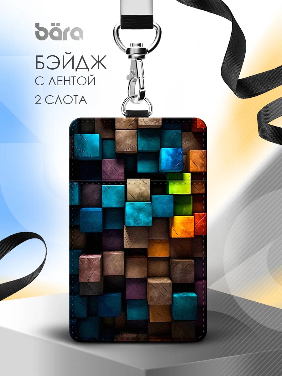 Бейдж вертикальный из кожи двойной с нейлоновой лентой и рисунком