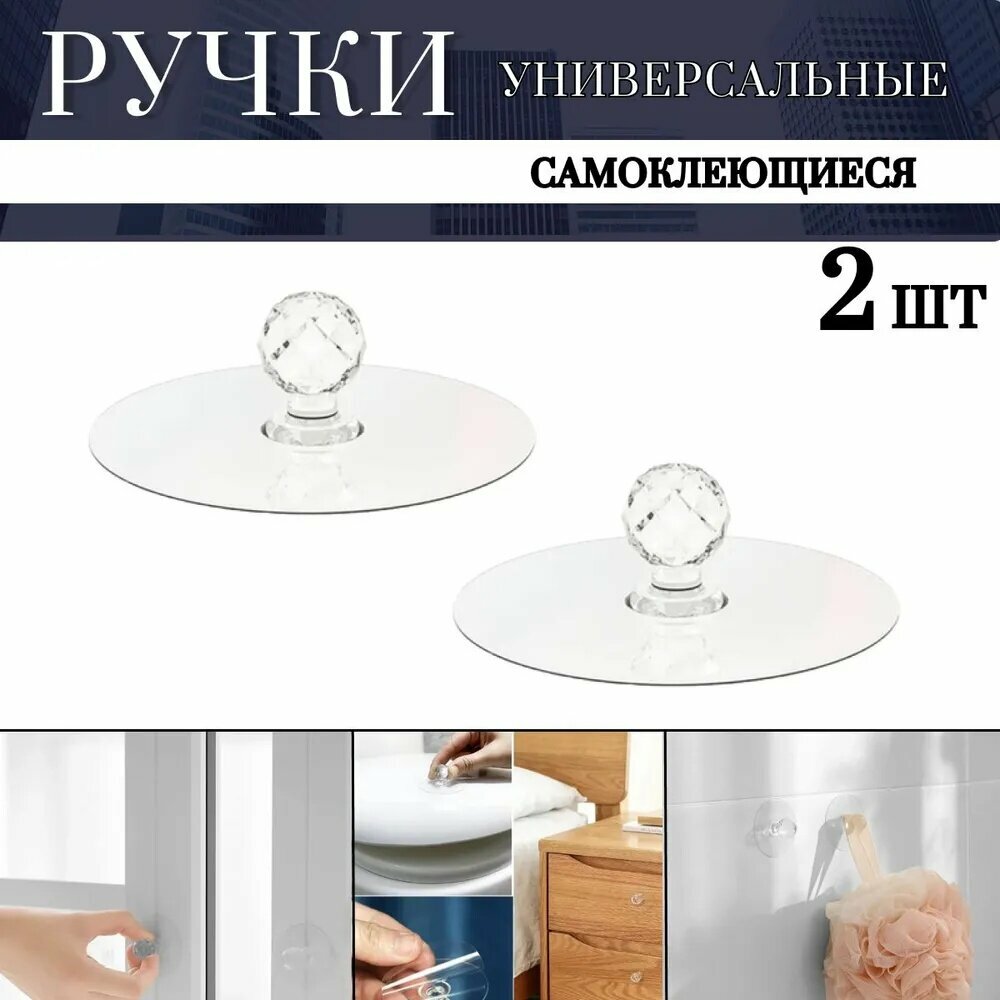 Ручка мебельная