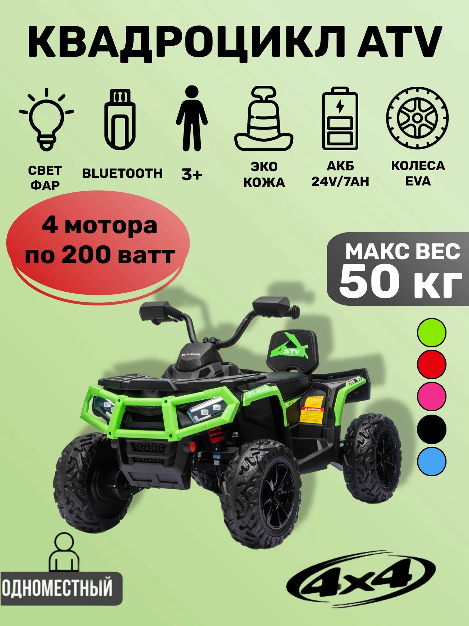 ATV Квадроцикл с полным приводом, мягкие колеса EVA