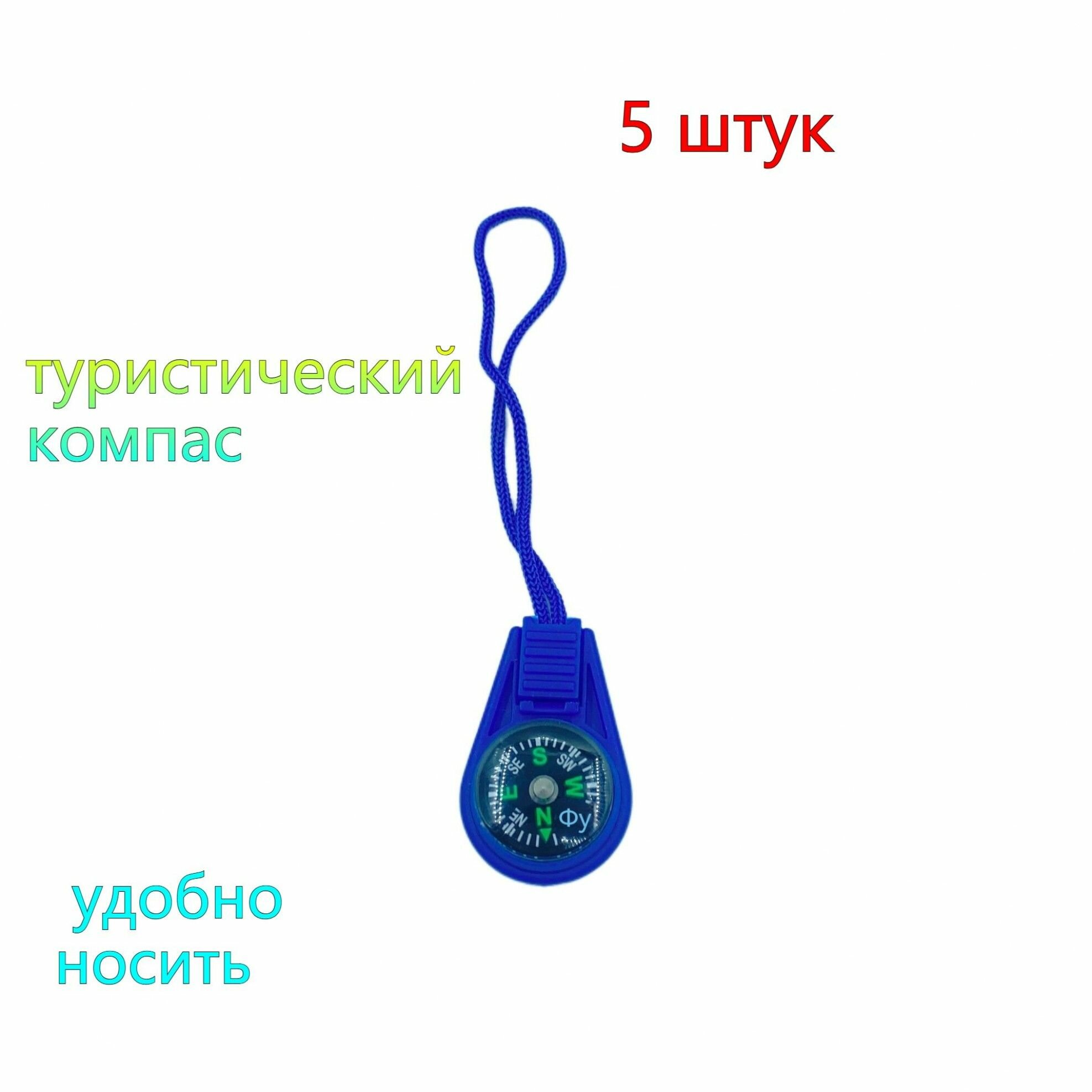 Современный компас с подсветкой, точная навигация, для туристов и любителей активного отдыха