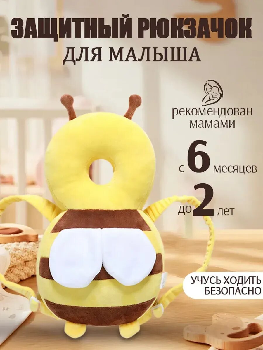 Детская подушка против падения, подголовник, многофункциональная игрушечная детская подушка