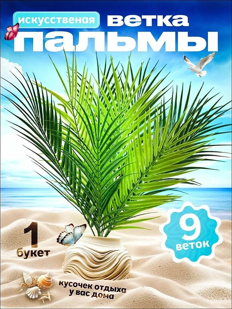 Искусственные цветы,1шт