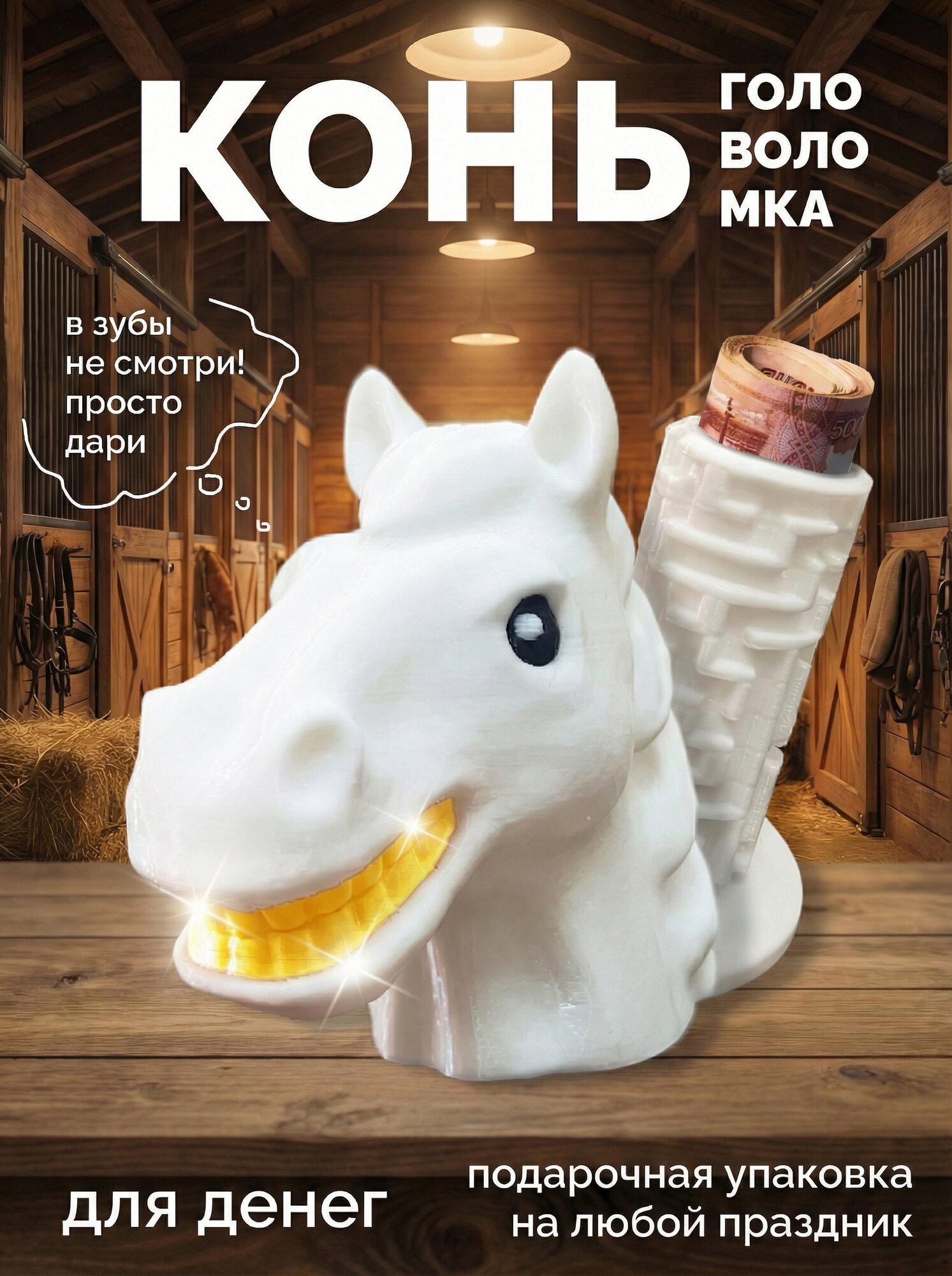 Конверт для денег головоломка, Эйнштейн, для любимых и детей лабиринт