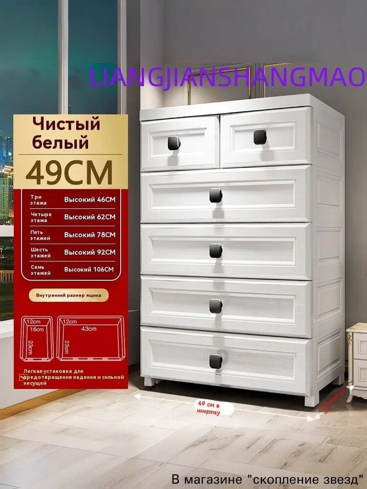 Комод белый 50х29x76 см с 5 ящиками из биопластика для ванной, дома и кухни в стиле Ар-деко