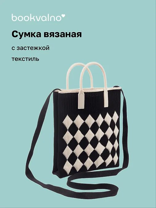 Сумка