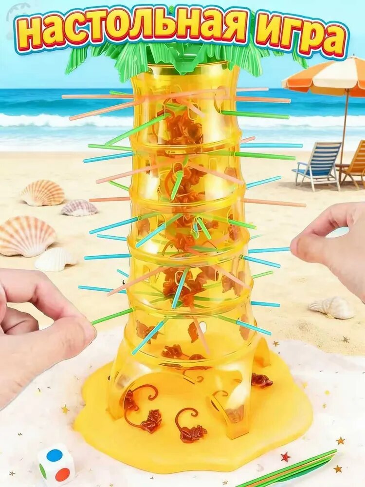 Кувыркающиеся обезьянки: весёлая семейная игра на ловкость и скорость для детей1