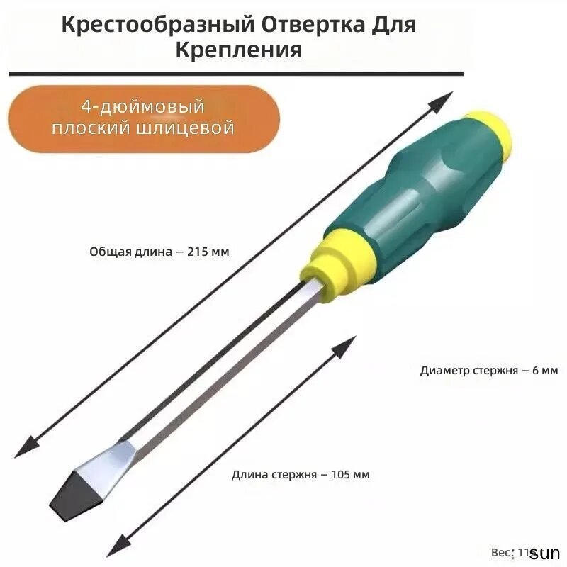 Магнитная отвёртка с плоским жалом, зелёная ручка, ударопрочная, для стука