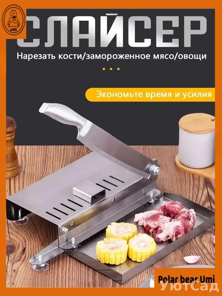 Ручной измельчитель Polar bear Umi для мяса, костей и овощей, 33 см, из нержавеющей стали