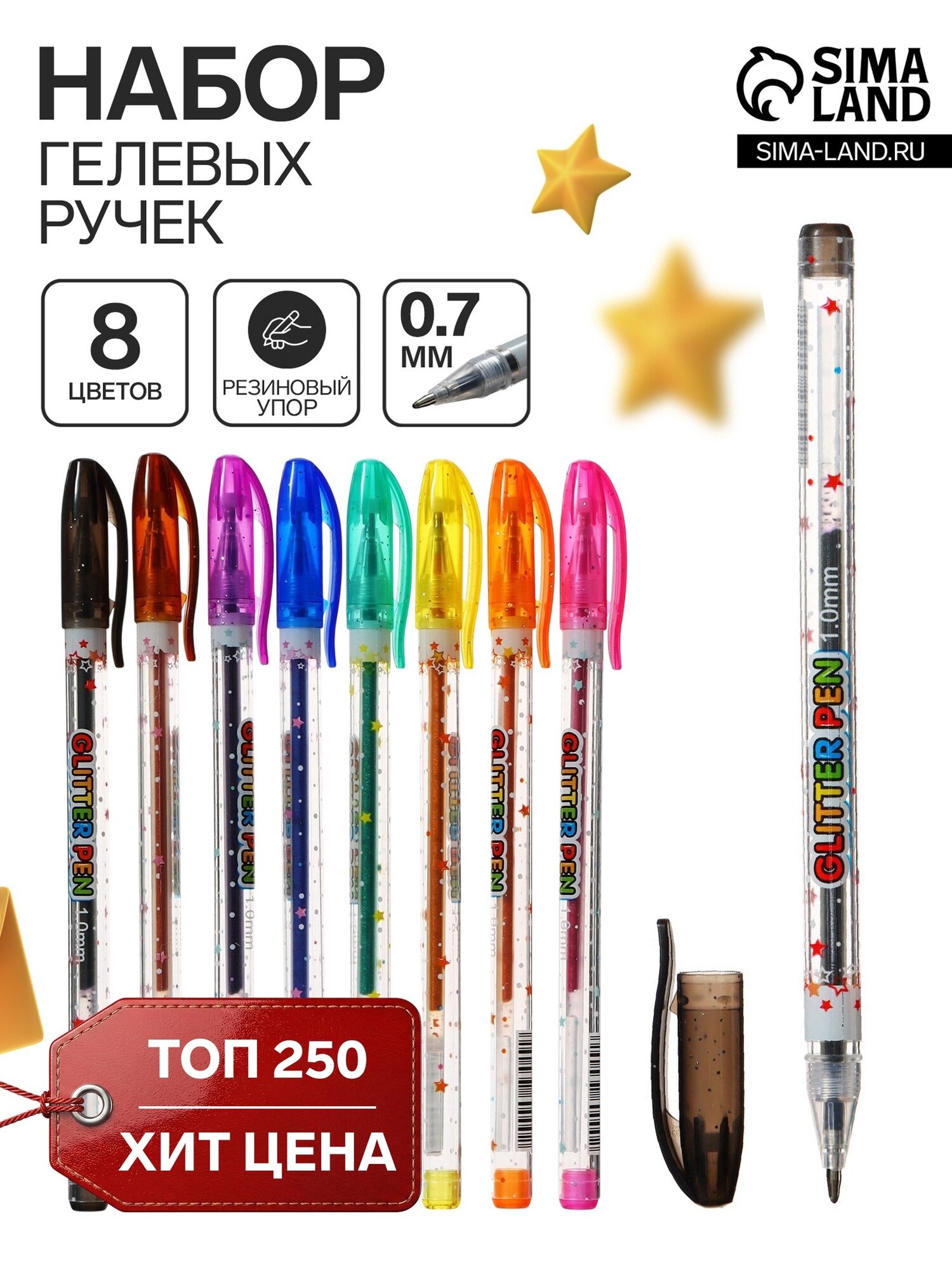 Набор гелевых ручек, 8 цветов, металлик, в блистере