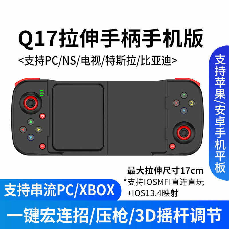 Беспроводной игровой контроллер Q17 для iPhone и Android - черный цвет, универсальная совместимость