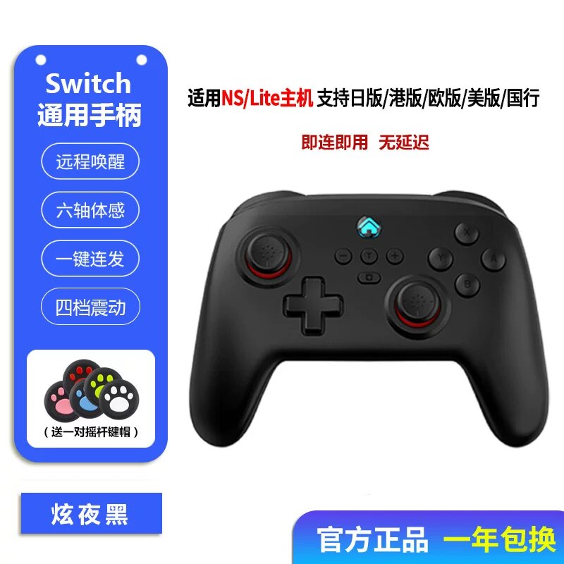 Беспроводной игровой контроллер YuYou Switch для ПК, Steam, Xbox, мобильных телефонов, Zenless Zone Zero, Chasing Wind