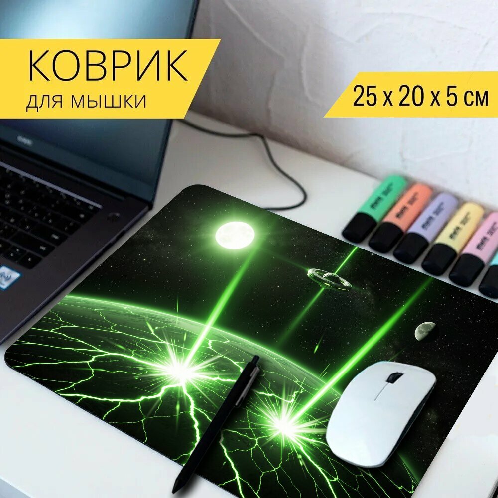 Коврик для мыши с принтом "Космический мир с зелёными лучами. Фантастическая сцена дальнего космоса с сияющей планетой, звездным небом, летающим диском и яркими." 25x20см.