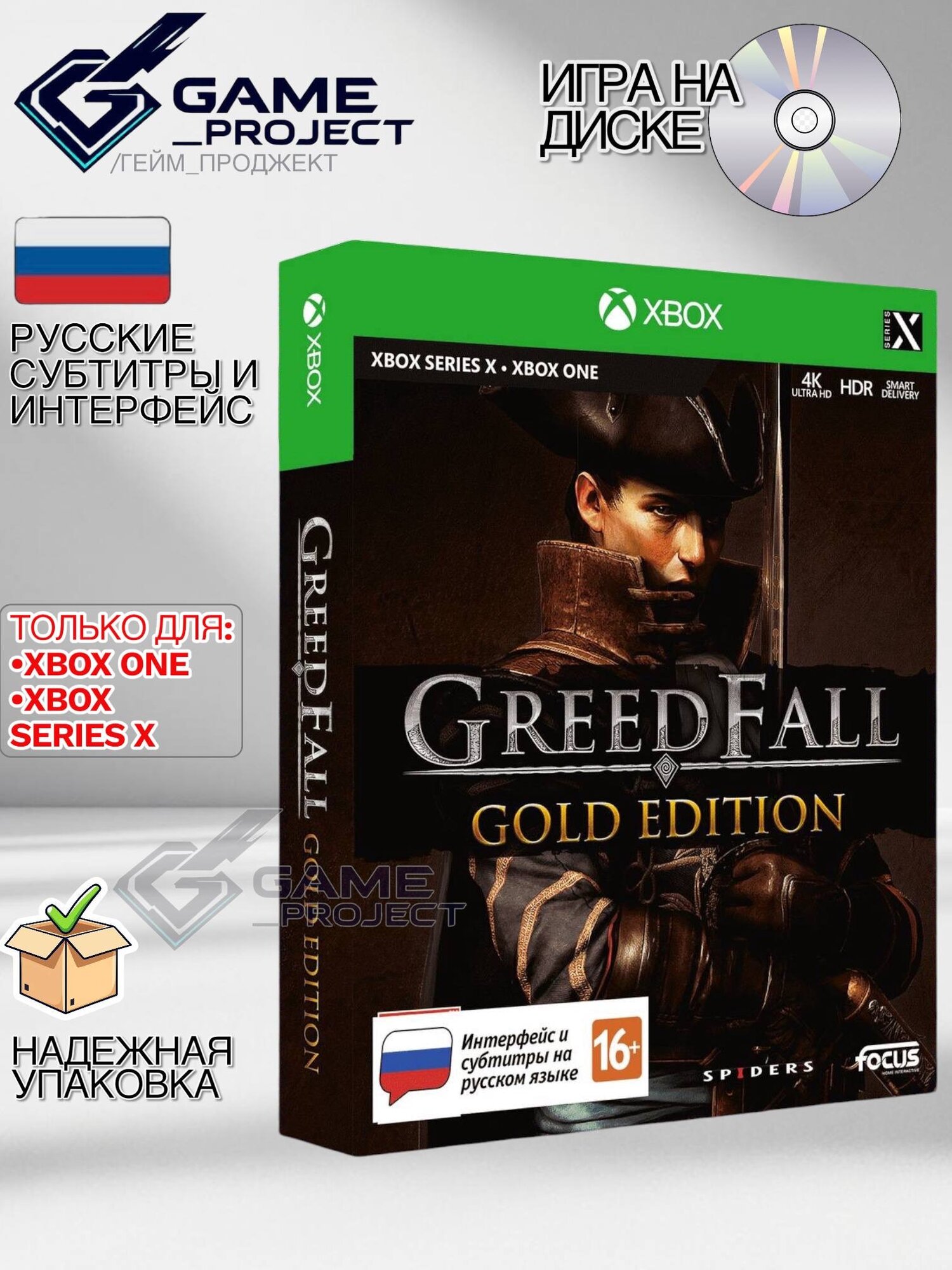 GreedFall Gold Edition , для Xbox One / Series X , Blu-ray , Русские субтитры