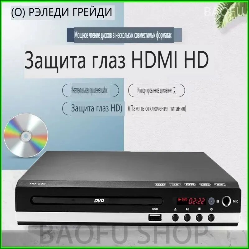 Blu-ray-плеер HDMI HD с поддержкой USB, воспроизведением 1080P, черного цвета