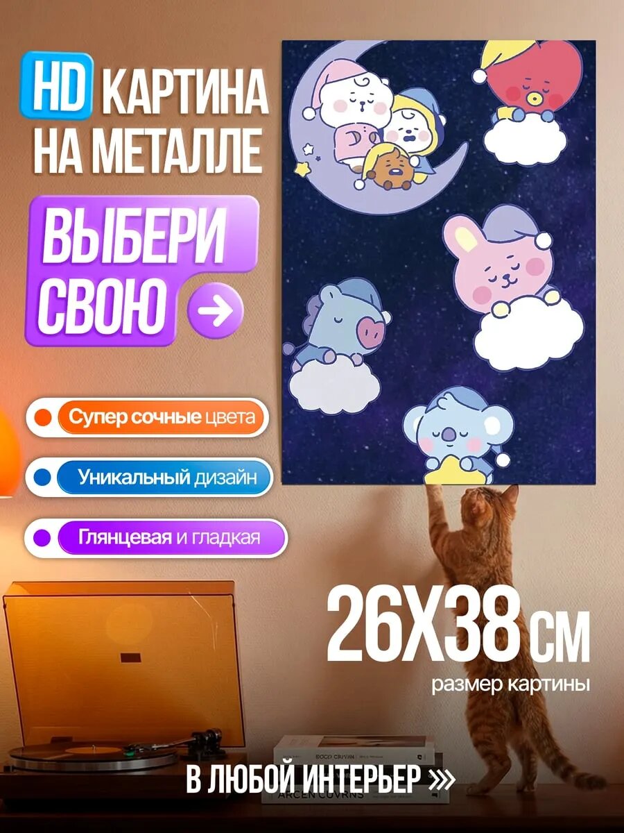 Картина на HD металле Спящие персонажи на луне