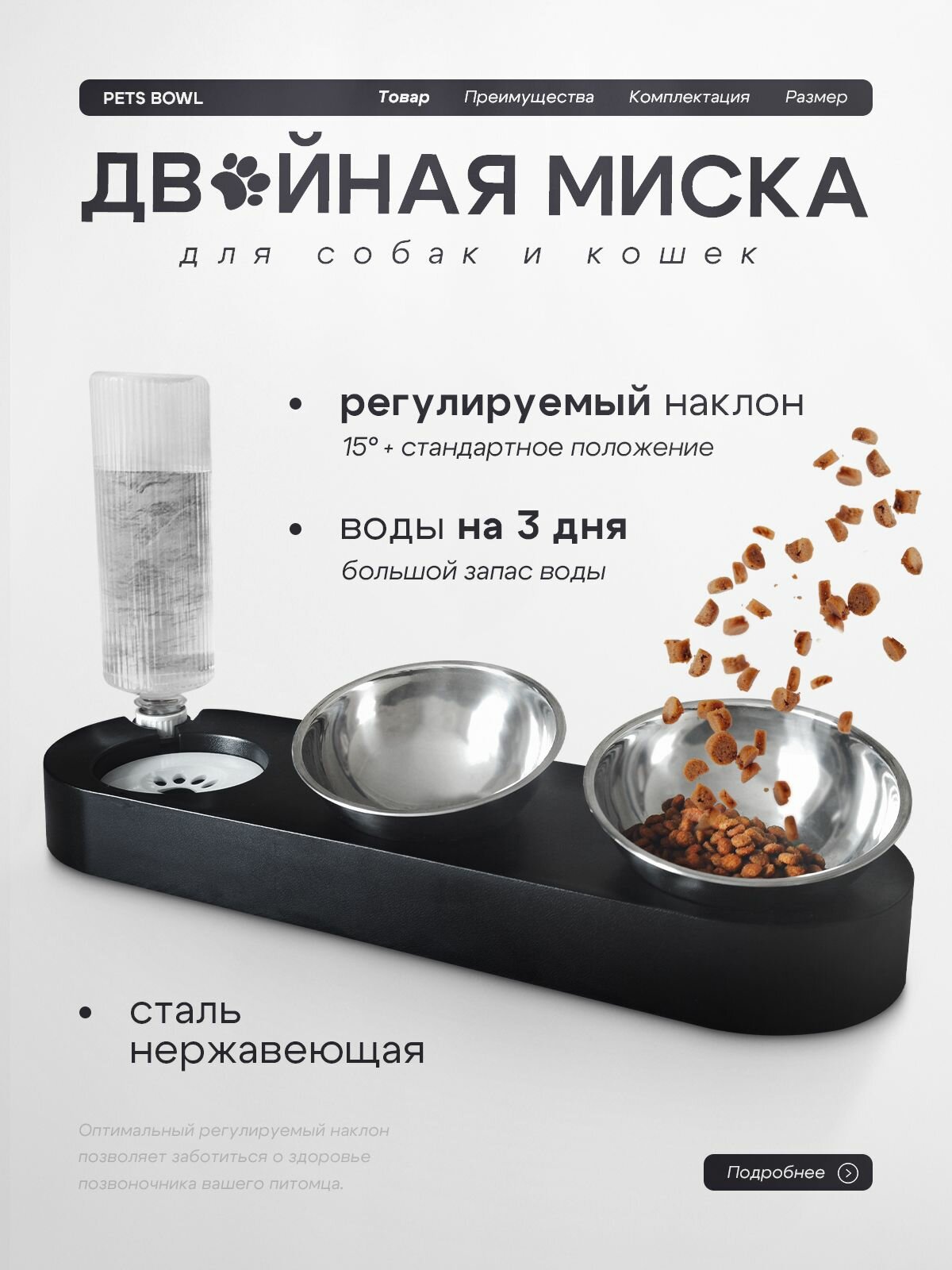 Миска для кошек и собак с автопоилкой, нержавеющая сталь, тройная черная, AnDyPETS
