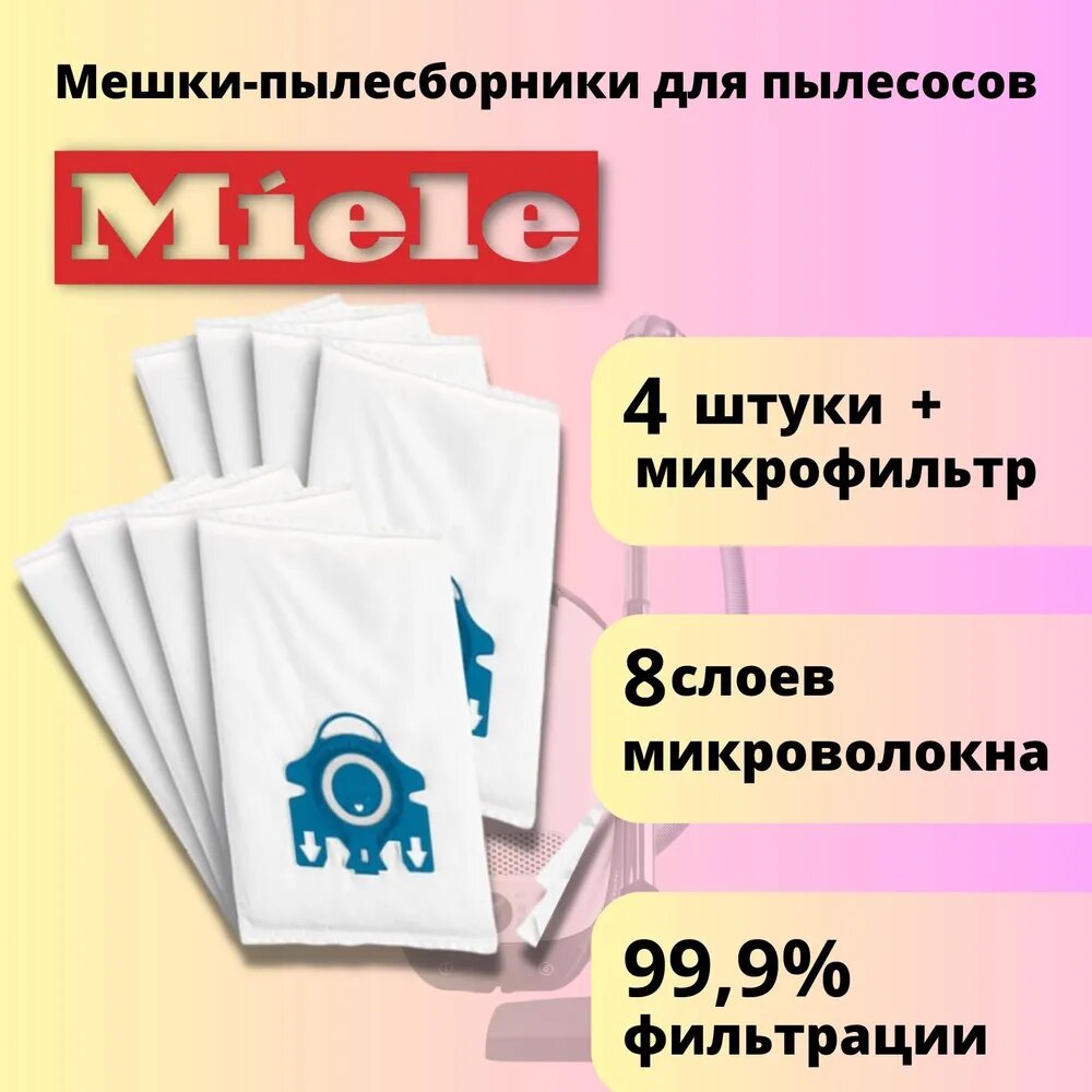 Аксессуар для пылесоса