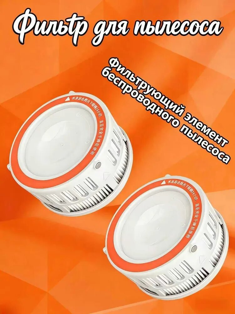 HEPA фильтр для пылесоса K10 Pro 2 шт