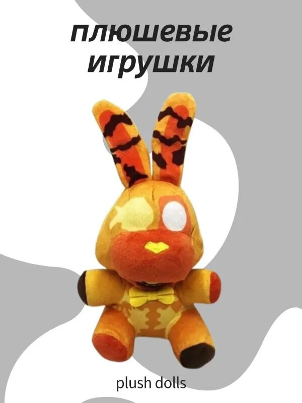 Мягкая игрушка аниматроник Шоколадный Бонни (nie) фнаф/FNAF 15 см
