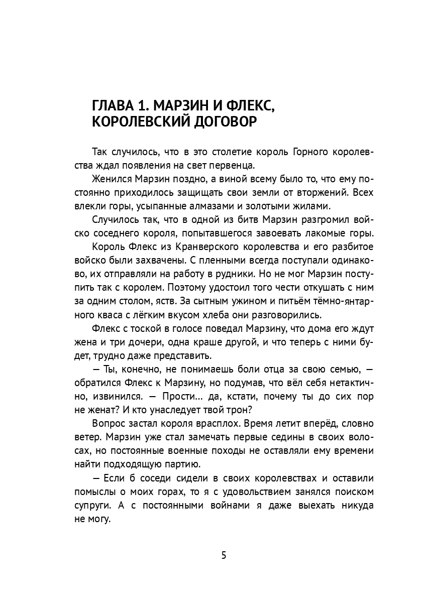 Чёрный дракон — фото 1