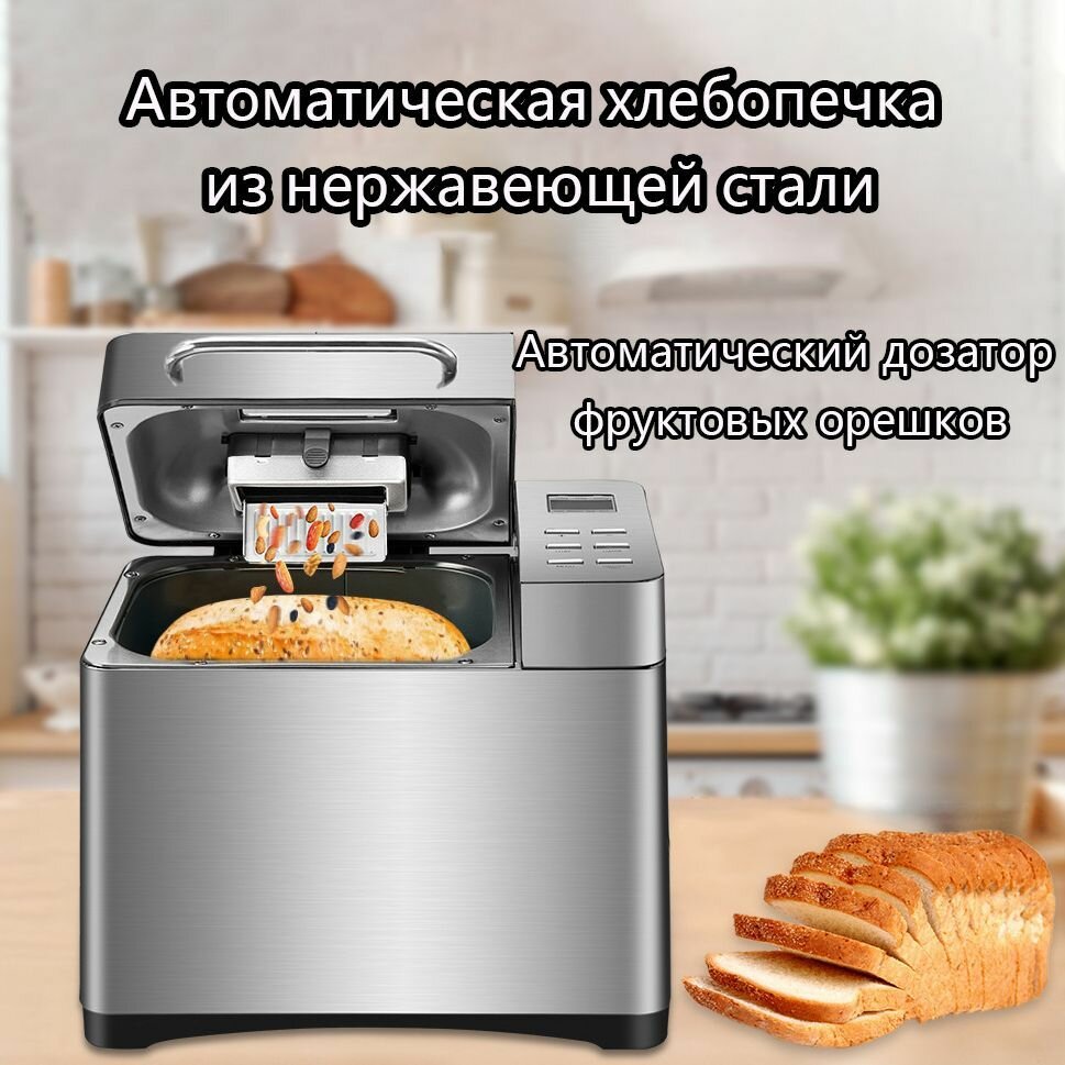 Хлебопечка