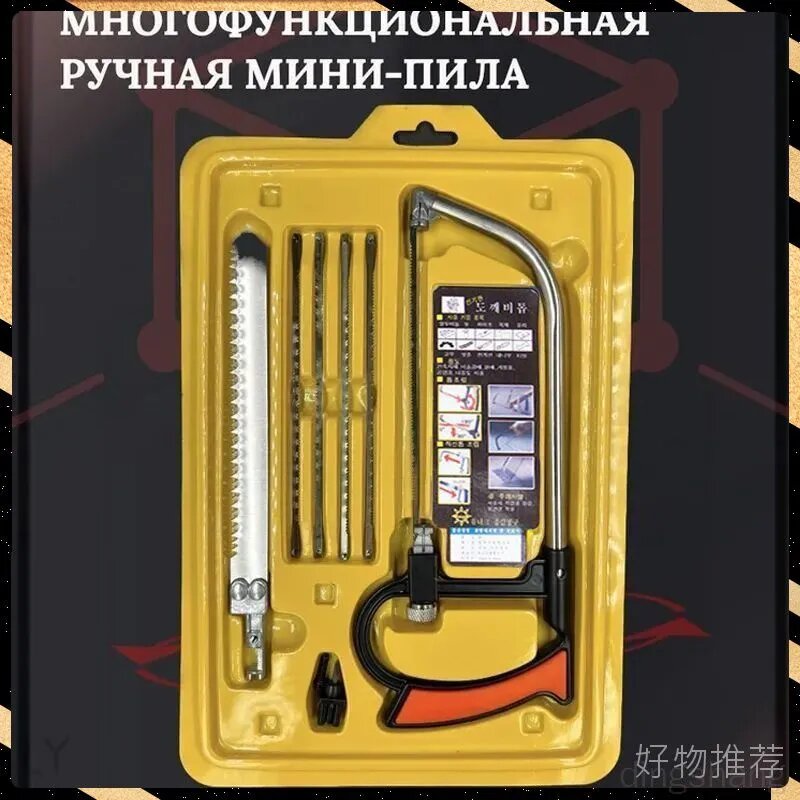 Бестселлер, ручная мини-пила для дерева, металла, пластика - с набором пилок, желтый и белый цвет