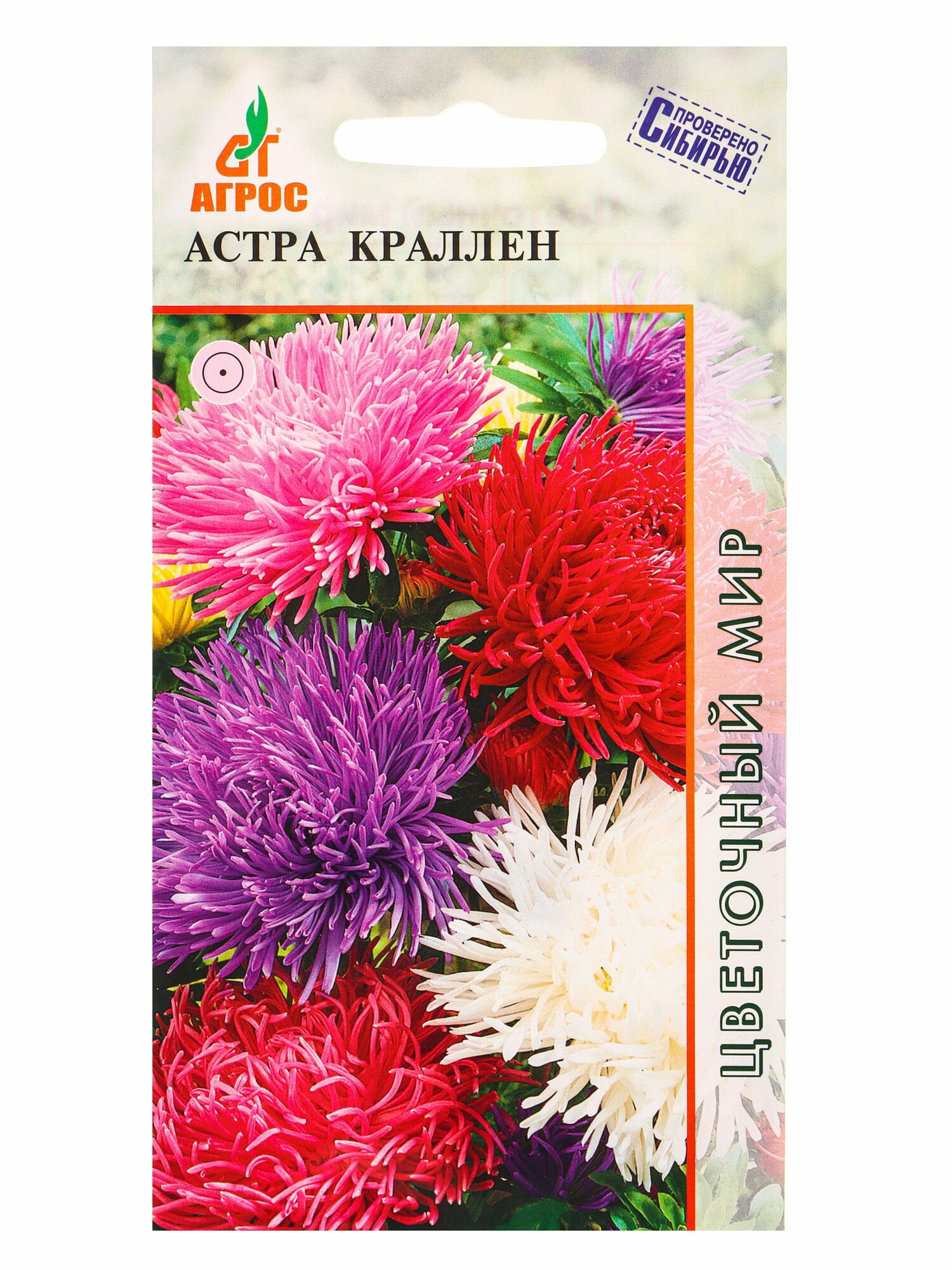 Семена Астра "Краллен", 0.3 г, цветение период: август, посев на рассаду: апрель, 9 шт.