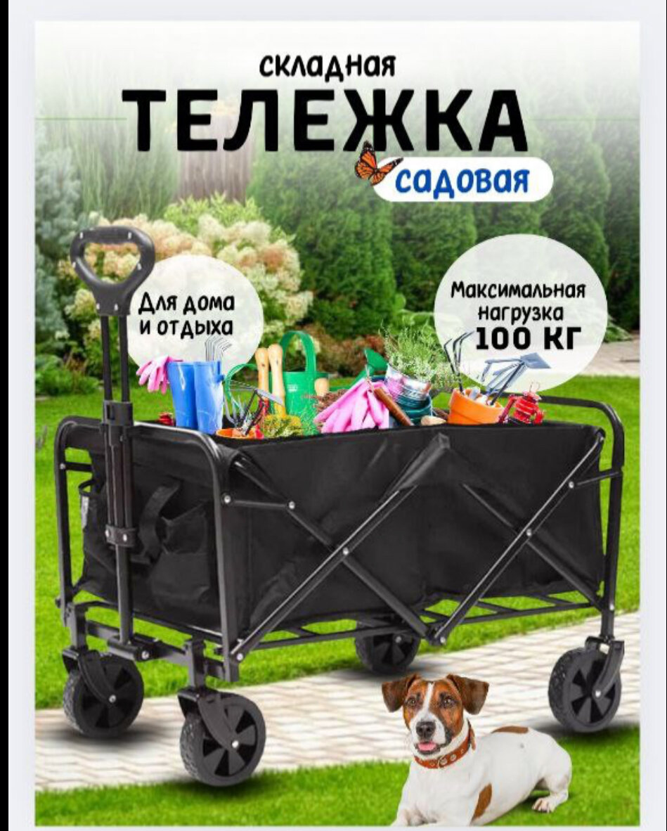 Тележка складная для кемпинга