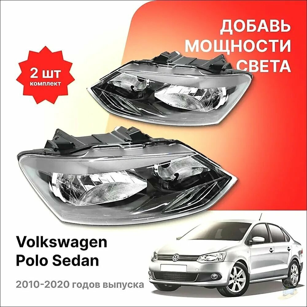 Фары автомобильные, 2 шт, арт. ST-441-11G9R ST-441-11G9L