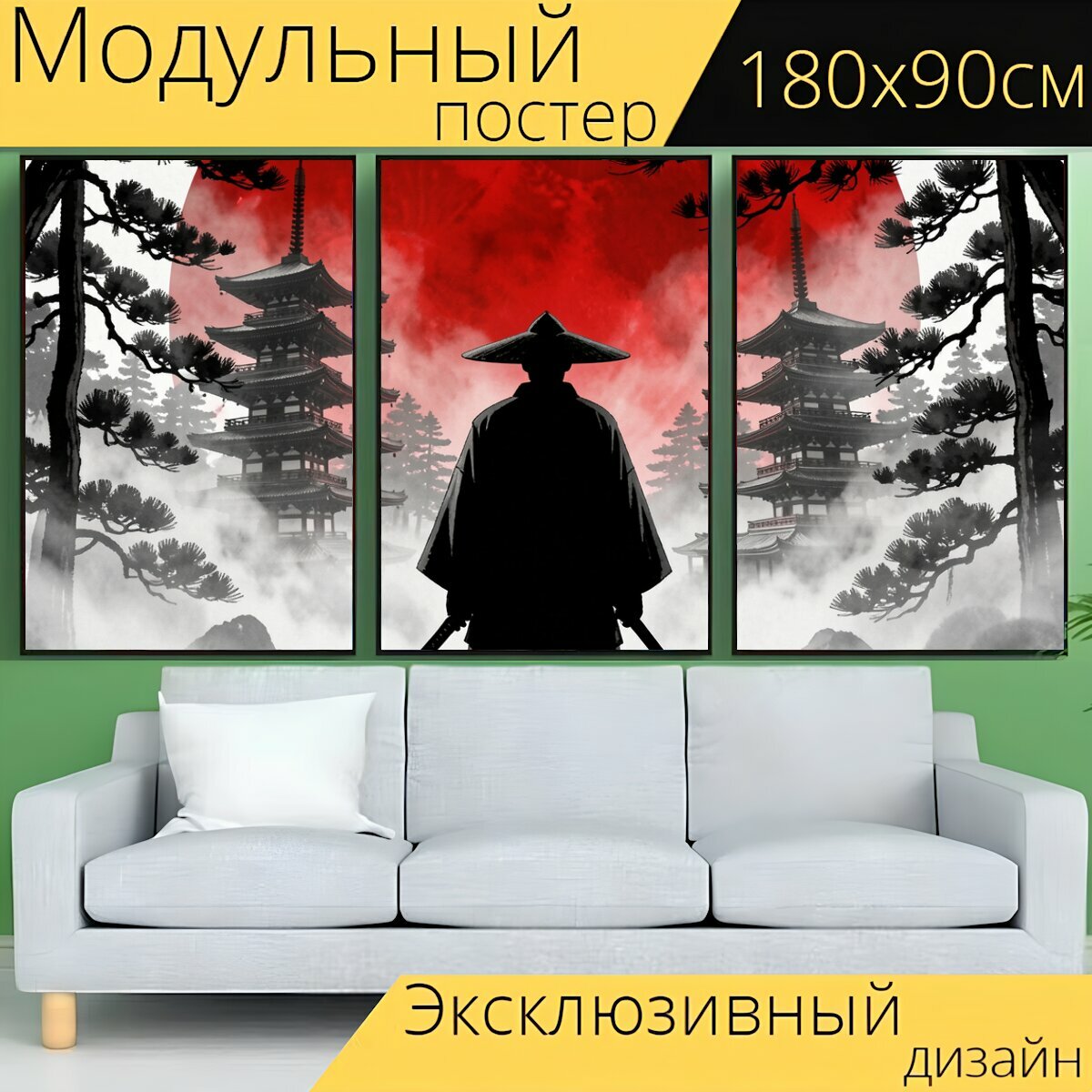 Модульный постер "Самурай на фоне красной луны. Японский воин с катанами среди тумана, пагод и сосен. Графичный азиатский силуэт в." 180 x 90 см. для интерьера на стену в тубусе