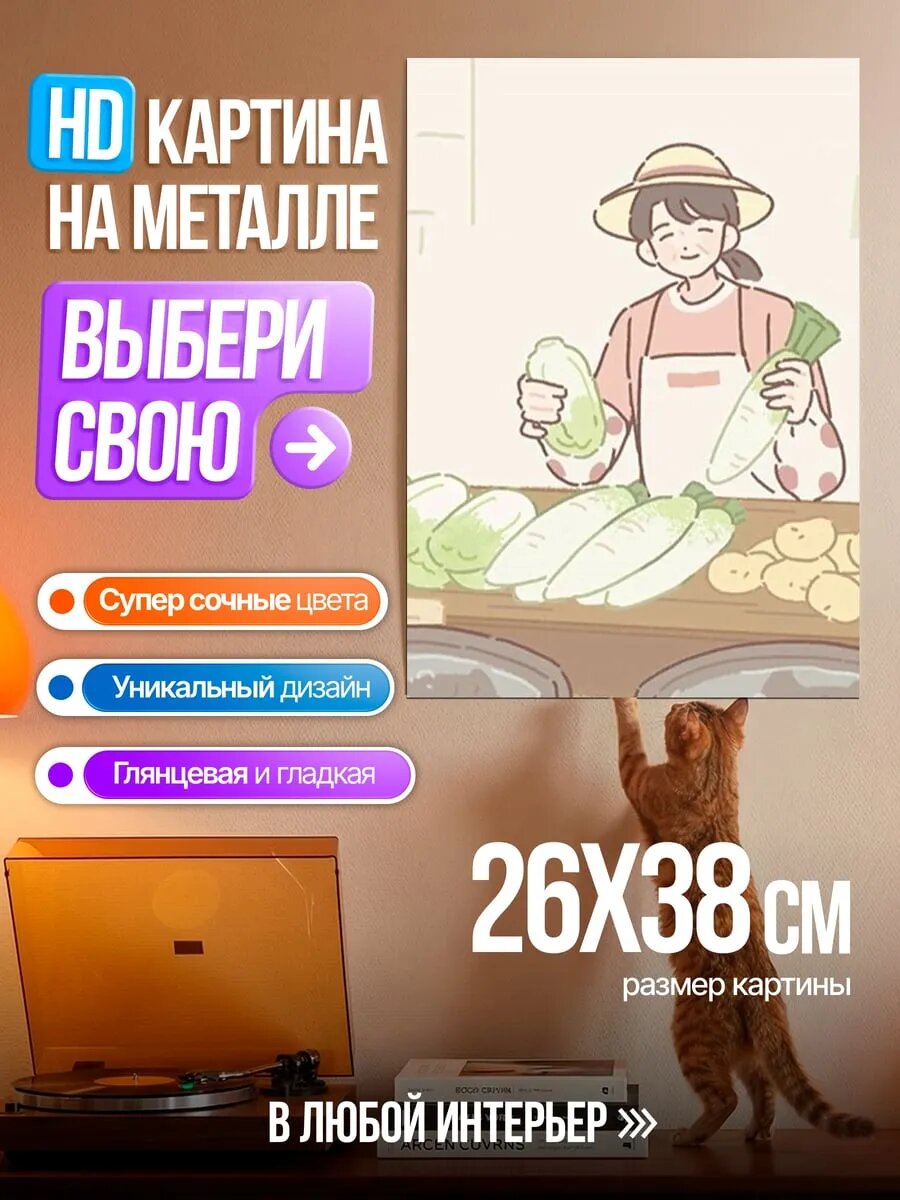 Картина на HD металле Девушка продавец овощей