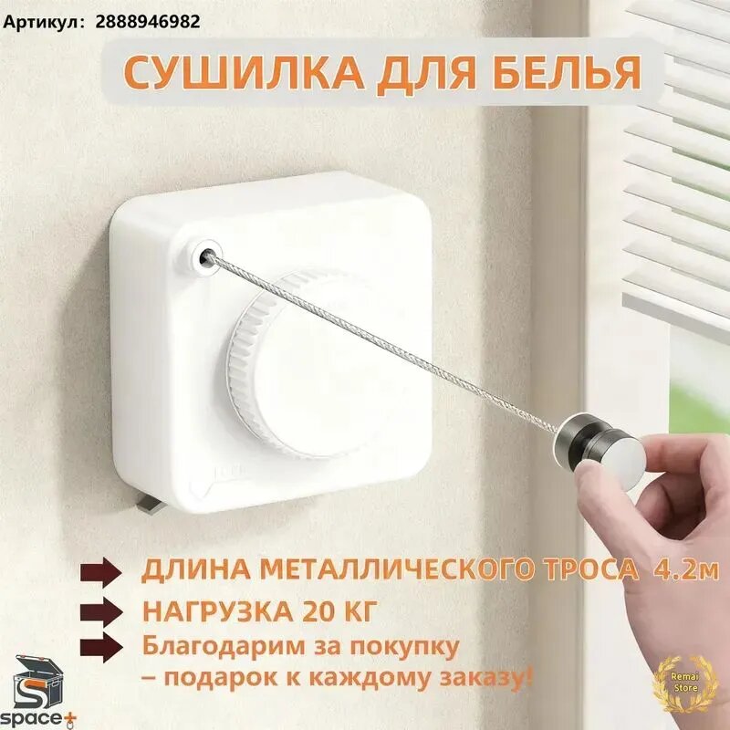 Веревка бельевая с металлической жилой 4.8 м белого цвета, 20 кг нагрузка