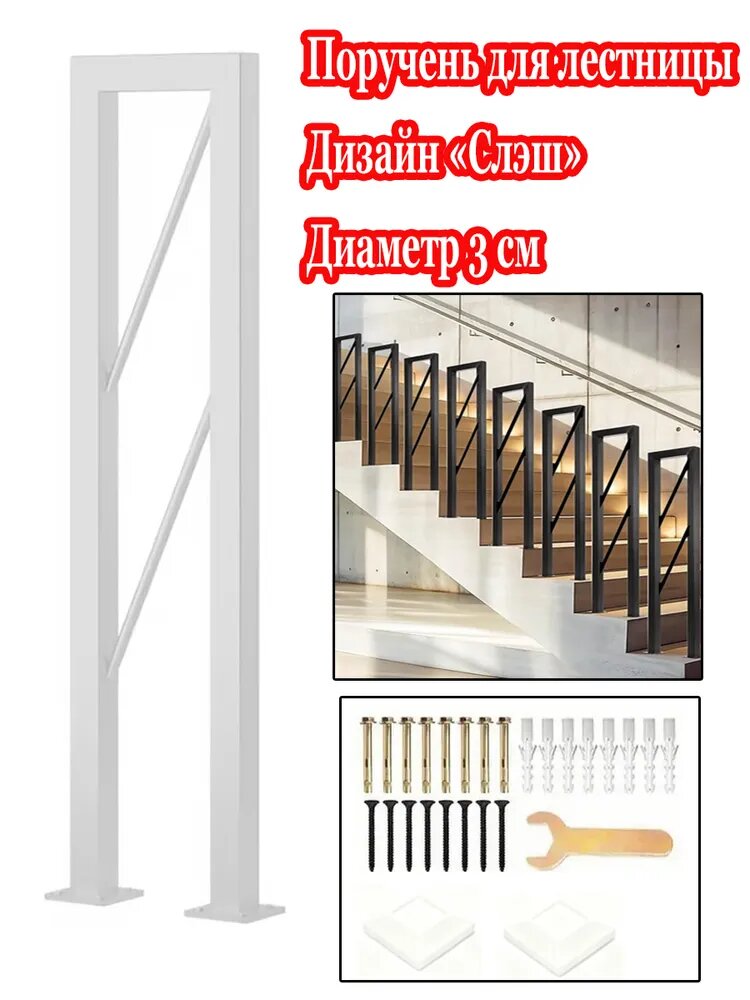 Металлические перила для лестниц, перила для чердачных перекрытий, фурнитура, U-образный, белый