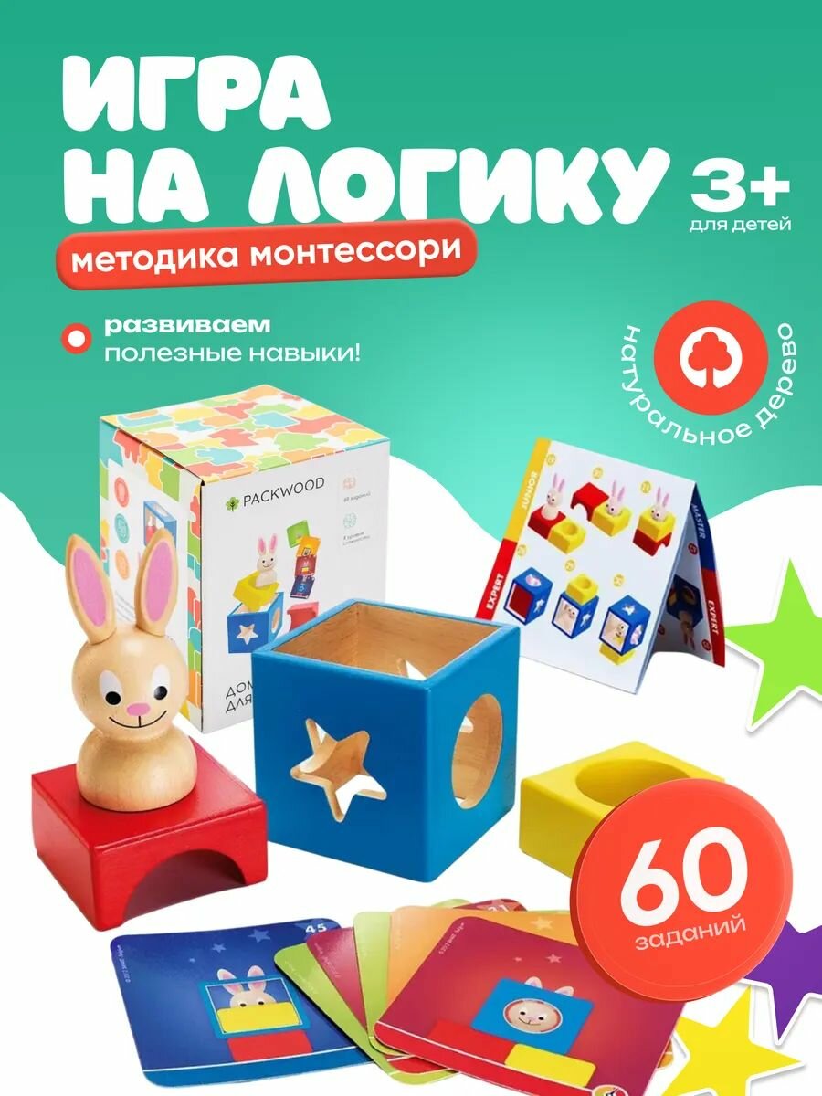 Обучающая деревянная игра Волшебный домик для Кролика