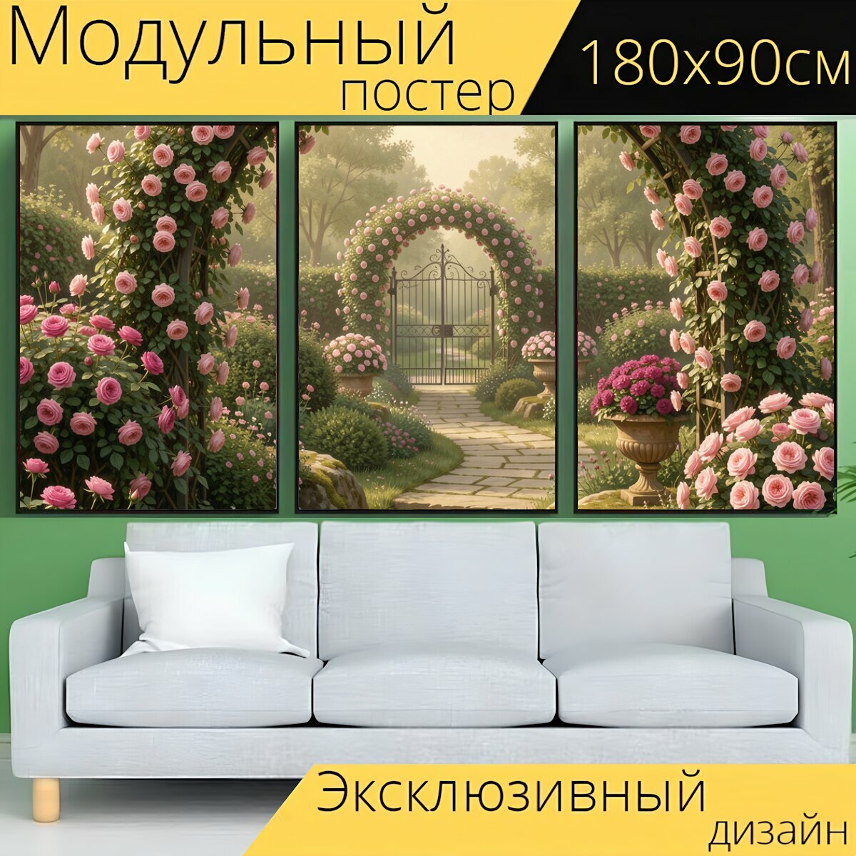 Модульный постер "Розовый сад с цветочными арками. Романтичный английский парк: каменная дорожка, кованые ворота, вьющиеся бутоны." 180 x 90 см. для интерьера на стену в тубусе