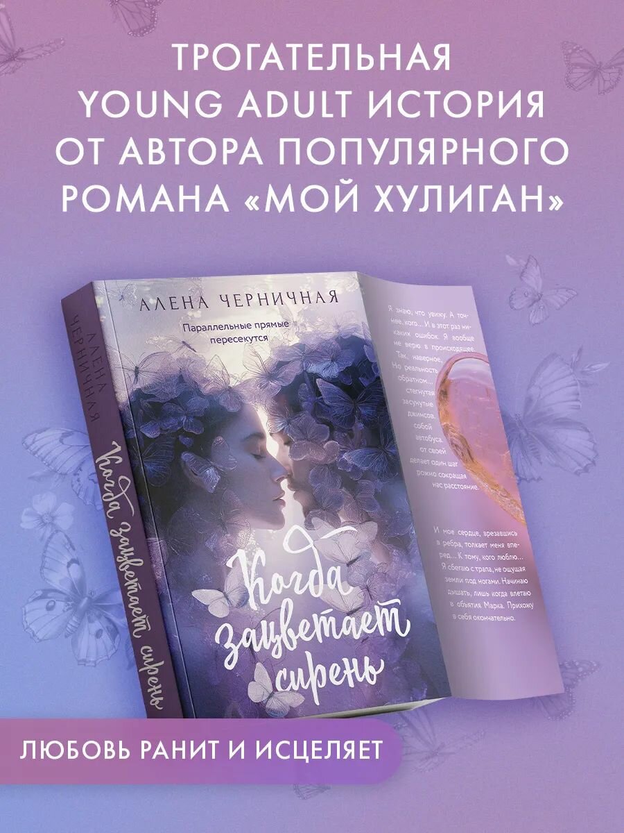 Когда зацветает сирень