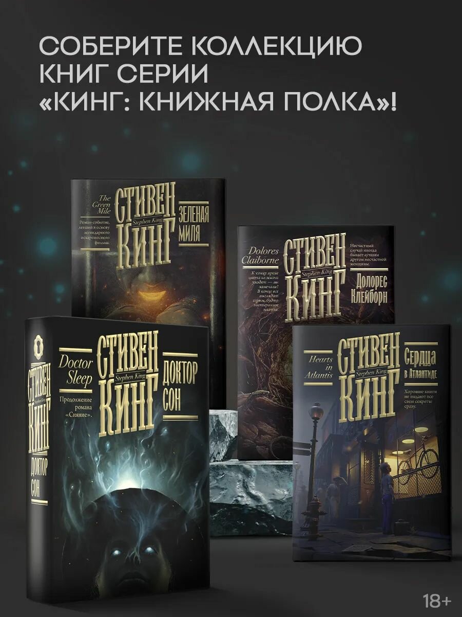 Долорес Клейборн — фото 1