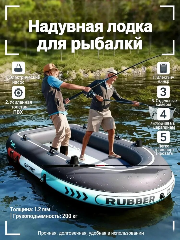 Каяк 200х120 см — фото 1