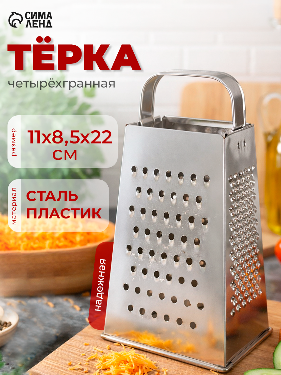Терка кварц «Универсал», пластик/нержавеющая сталь, 11х8.5х22 см, серый металлик