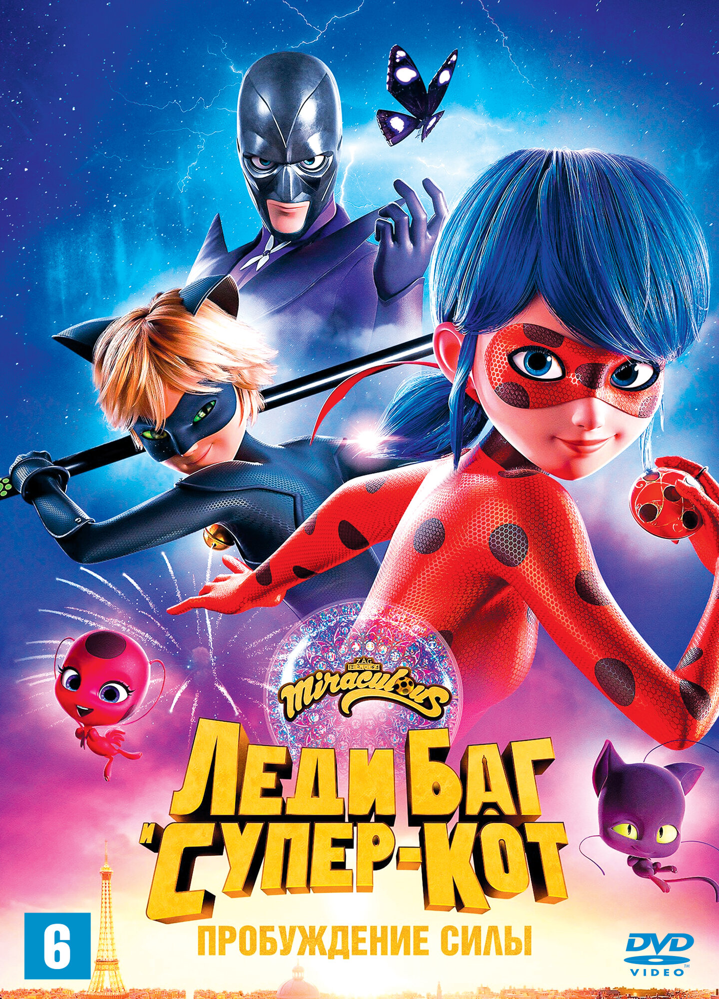 Леди Баг и Супер-Кот: Пробуждение силы (Франция, 2023) DVD перевод профессиональный (дублированный)
